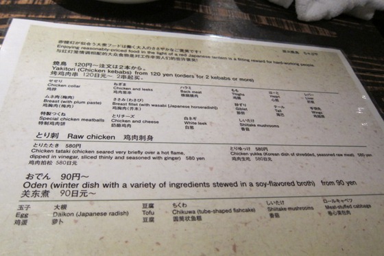Yummy Yakitori and Karaage Craziness in Kyoto | The Selfish Years